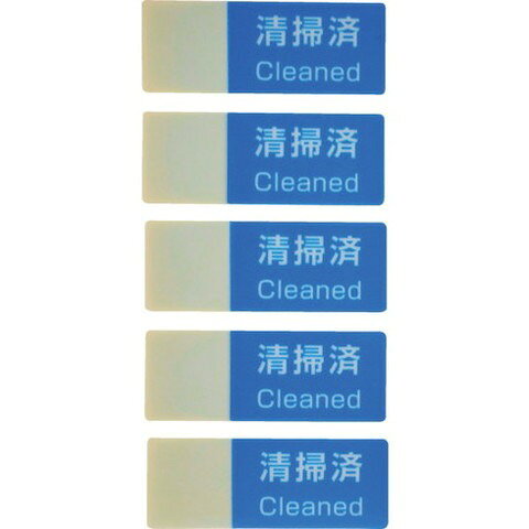 【商品詳細】●記載欄(縦15×横13mm)があり名前や日付を記載したり押印することもできます。●ラミネートできるので記載が消えづらいです。●再剥離粘着剤を使用しているため糊残りせずに剥がすことができます。●点検作業、消毒作業などのチェックに...