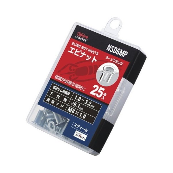 【商品詳細】●エビナットはナットとリベットの機能を兼ね備えたブラインドファスナーです。●タップ立ての難しい薄材やパイプ、溶接のできないプラスチック板にも片側から簡単に取り付けることができます。●専用のエビ印ナッターを使用すれば、カシメ板厚に...