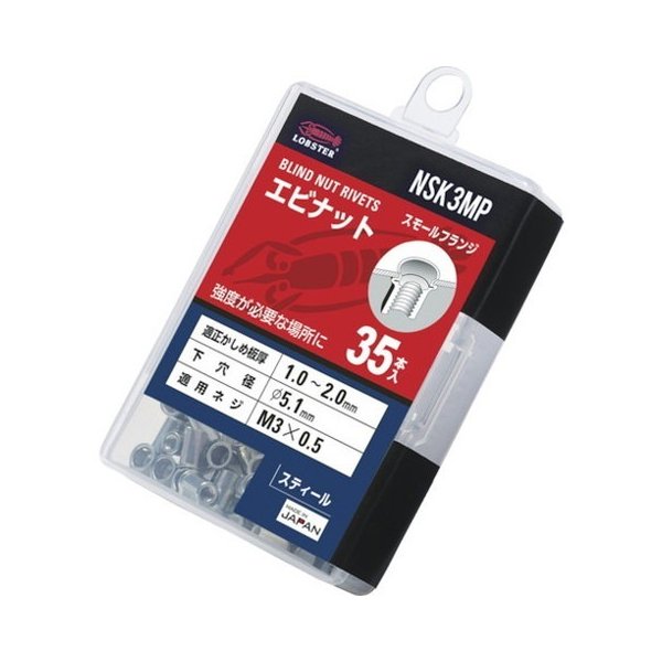 【商品詳細】●エビナットはナットとリベットの機能を兼ね備えたブラインドファスナーです。●タップ立ての難しい薄材やパイプ、溶接のできないプラスチック板にも片側から簡単に取り付けることができます。●専用のエビ印ナッターを使用すれば、カシメ板厚に...
