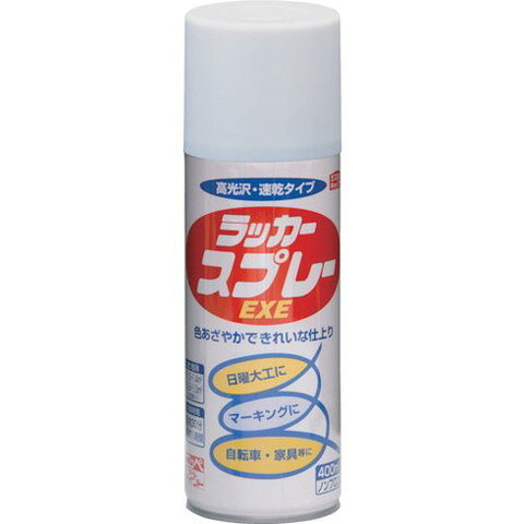 【商品詳細】●色、ツヤが良く、乾きが早いスプレー塗料です。●有害な鉛化合物、トルエンは原料として配合しておりません。●霧は長円形（楕円）に吹き付けられ、噴出口先端を回転させると長円を縦、横に変えられる可変ノズル使用しています。●簡単にガス抜...