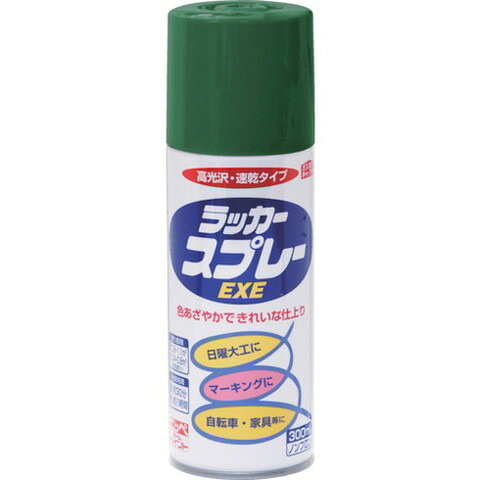 【商品詳細】●色、ツヤが良く、乾きが早いスプレー塗料です。●有害な鉛化合物、トルエンは原料として配合しておりません。●霧は長円形（楕円）に吹き付けられ、噴出口先端を回転させると長円を縦、横に変えられる可変ノズル使用しています。●簡単にガス抜...