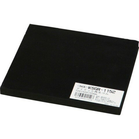 【商品詳細】●耐摩耗性が優れています。●防振、防音に。●厚さ(mm)：10●幅(mm)：150●長さ(mm)：150●色：黒●再生ゴム使用●使用温度範囲：-20〜40℃材質／仕上●再生ゴムJANコード 4535395011523【代引きにつ...