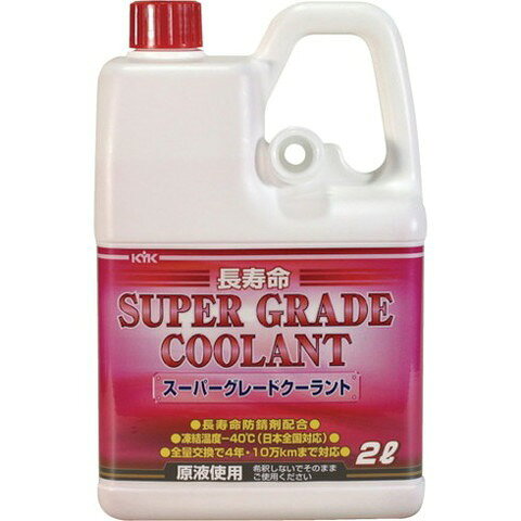 【商品詳細】●ラジエーターやエンジンの材質を問わずに強力な防錆効果を長期間発揮する長寿命タイプのクーラントです。●高純度の精製水にて調製していますので、薄めずにそのまま使用できます。●消泡剤配合により、劣化したクーラントの気泡の発生を防止し...