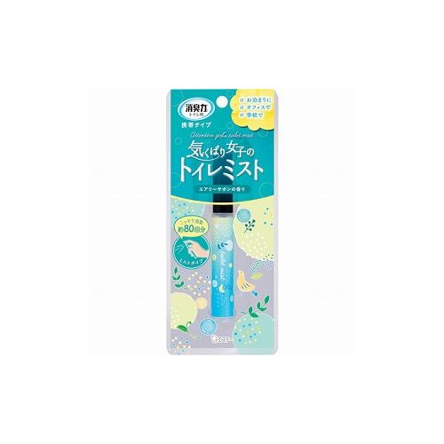 【商品スペック】■特長・清潔感のある香りで、トイレのいやなニオイや、生理中の気になるニオイをしっかり消臭します。・音のしにくいミストタイプのスプレーです。■用途・トイレの消臭に。■仕様・香り：エアリーサボン・容量(ml)：9■仕様2■材質／...