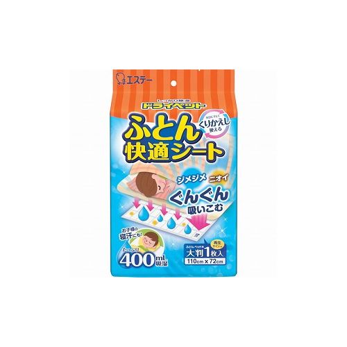 【商品スペック】■特長・ふとんの下に敷くだけで、寝汗や湿気をすばやく除去し、サラサラ感を持たせます。・汗などの期になるニオイを消臭します。・ふとんと床の間の結露を軽減します。・天日に干すことで除湿効果が再生し、繰り返し使えます。・就寝時にも...