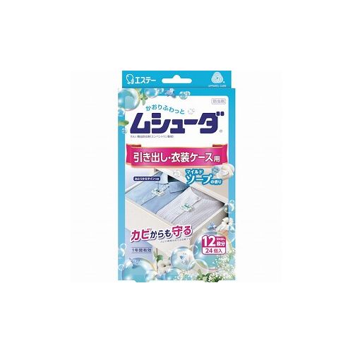 【商品スペック】■特長・大切な衣類を約1年間しっかり虫から守ります。・洗いたてのような清潔感のある香りが収納空間内にふわっとやさしく広がります。・香りによるペアリング効果で、収納空間内のこもったニオイをしっかり消臭します。・取り替え時期がわ...