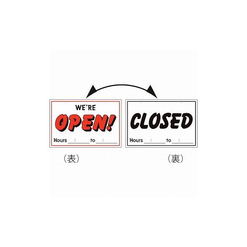 【商品スペック】■特長・表面にOPEN(営業中)、裏面にCLOSED(準備中)が表記された店舗用の標識です。■用途・店舗出入口のドアなど吊り下げての使用に。■仕様・表示内容：(表)OPEN!・(裏)CLOSED・取付仕様：吊下げタイプ(チェ...