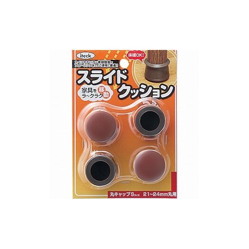 【商品スペック】■特長・スベリやすいフッ素樹脂製です。■用途・家具や椅子などにつけると、滑りやすくなります。■仕様・張地：フッ素樹脂・色：茶・幅(mm)：28φ・高さ(mm)：27■仕様2・キャップタイプ■材質／仕上・フッ素樹脂　エラストマ...