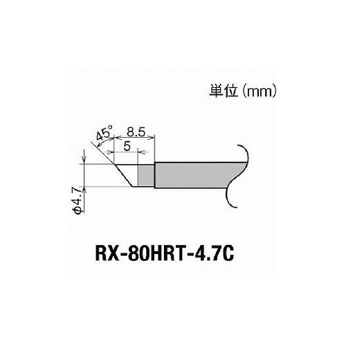 【商品スペック】■特長・RX8シリーズの交換こて先です。■用途■仕様・適合機種：RX-802、822、852AS・こて先径(mm)：φ4.7■仕様2・鉛フリーはんだ対応・ヒーター一体型■材質／仕上■セット内容／付属品■注意【代引きについて】...