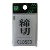 【商品スペック】特長●裏印刷仕上げで、文字が消えません。用途仕様●取付仕様：テープ●縦(mm)：60●横(mm)：40●厚さ(mm)：2●タイプ：粘着　裏印刷仕様2●取り付け方法：テープ付材質／仕上●アクリルセット内容／付属品注意【代引きに...