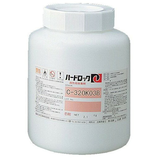 【商品スペック】特長用途仕様●容量(kg)：1仕様2●ハードロックB剤1kg●液状材質／仕上セット内容／付属品注意【代引きについて】こちらの商品は、代引きでの出荷は受け付けておりません。【送料について】北海道、沖縄、離島は別途送料を頂きます。