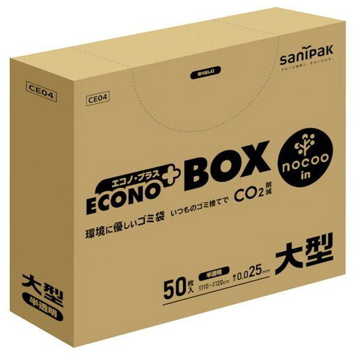 【商品スペック】特長●天然ライムストーン配合品の為、プラスチック使用量を抑え、製造・燃焼時のCO2排出量を約20％削減します。●天然ライムストーン原料配合により、フィルムが白っぽくなります。●省スペース、場所をとらず、狭い場所にもきれいにス...