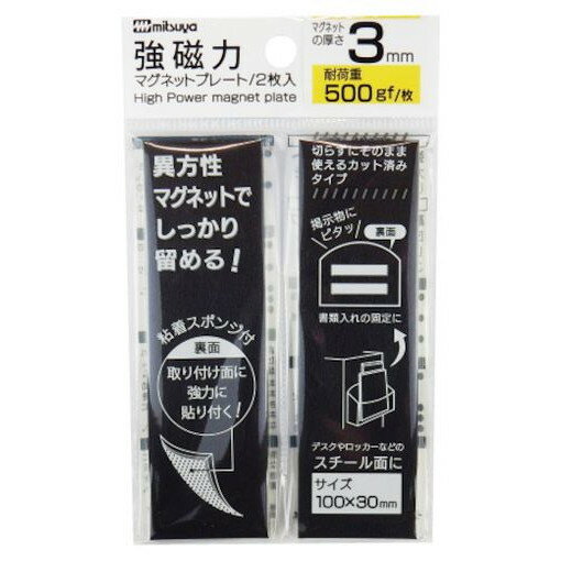 【商品スペック】特長●強磁力マグネットプレートです。●保持力が大きく、日本製スポンジ粘着テープでしっかりと貼り付けることができます。用途仕様仕様2●寸法：マグネットの厚み3mm●材質：異方性ゴム磁石，スポンジベース両面テープ●包装：フックの...
