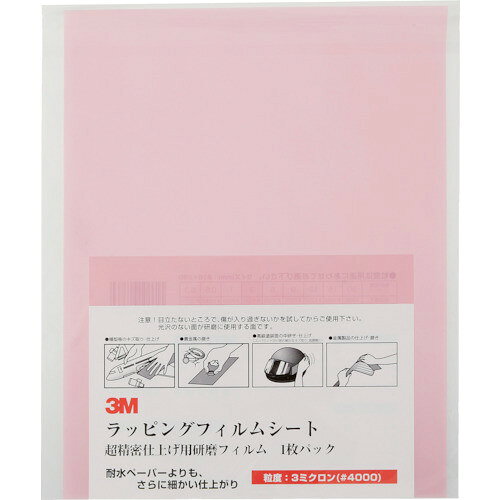 メーカー：スリーエムジャパン【商品特徴】●厳選された超微粒子を、厚みが均一なポリエステルフィルムに、高分子系合成接着剤で塗布しています。きめ細かで美麗な仕上げ面が得られます。●耐水・耐油性です。乾式および湿式の両方に使用可能です。【用途】●...