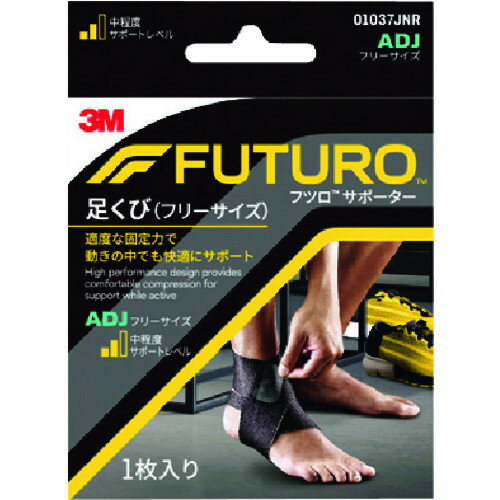 メーカー：スリーエムジャパン【商品特徴】●サポート力を調節できる巻き付け式デザインです。●肌触りが良い素材と独自の裁断形状で快適にしっかり固定します。【用途】●日常生活からウォーキングなどの軽い運動時に。【仕様】●足首周囲(cm)：18〜2...