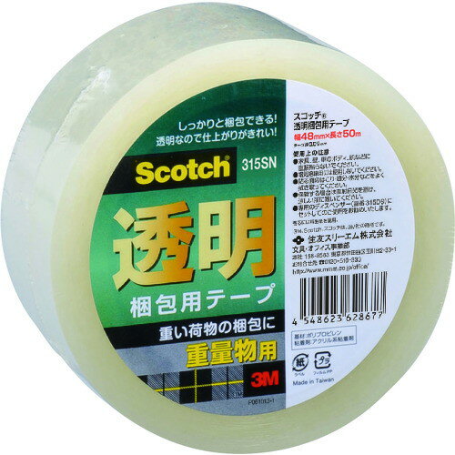 メーカー：スリーエムジャパン【商品特徴】●保持力と強度に優れているタイプです。【用途】●重ね貼りができます。●透明で下地の文字やデザインを隠さない透明テープです。【仕様】●色：透明●幅(mm)：48●長さ(m)：50●厚さ(mm)：0.09...