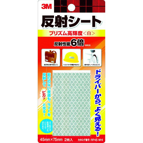メーカー：スリーエムジャパン【商品特徴】●再帰性反射特性を持つ高輝度反射テープです。●粘着剤つきなので簡単に貼り付けできます。●R25反射テープに比べ6倍の反射性能があります。【用途】●夜間の安全確保を目的として鞄、自転車、ヘルメットなどに...