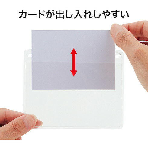 【商品スペック】特長●カードが出し入れしやすい名札ケースです。用途●名刺、カードケースに。仕様●縦(mm)：90●横(mm)：110●厚さ(mm)：0.3●中紙サイズ(mm)：縦70x横100mm仕様2●名札ケース大サイズ材質／仕上●ソフト...