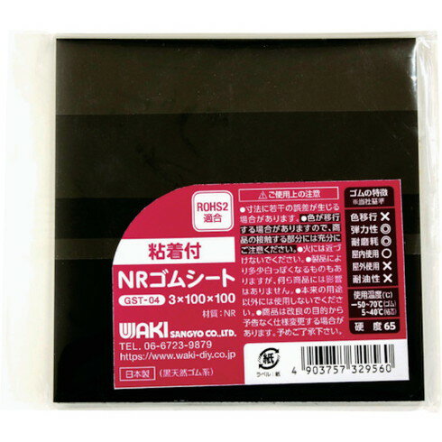 【商品スペック】特長●粘着テープ付なので貼り付けが簡単です。●耐摩耗性と弾力性に富み機械的性質が良いです。用途●すべり止め、クッション材として。●防振ゴムや養生材として使用。●カットしてパッキン材や滑り止めなどに使用。仕様●厚さ(mm)：3...