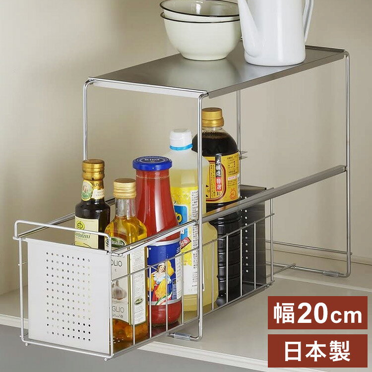 【商品説明】・シンク下のちょっとしたスペースを有効活用。スライド式なので奥の物を取り出しやすく、食品のストックや調味料など背の高い醤油や油など細いボトルもぐらつかず収納できます。・複数で組み合わせれば上部に大きな鍋やフライパンも収納できます...