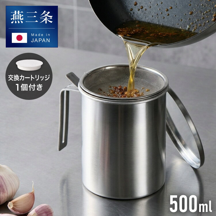 【商品説明】市場初！！「薄型」活性炭フィルター付オイルポット毎日の調理、特に毎朝のお弁当作りや揚げ物に使った油を「新鮮な状態」にリフレッシュさせる新しいオイルポットです。油の鮮度を保ち、安心でおいしいお料理をサポートします。使い方は、使用後...