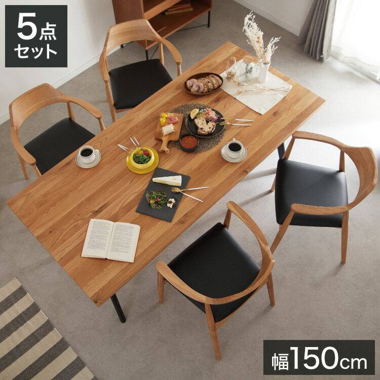 ■商品サイズ[テーブル]幅150×奥行80×高70cm[チェアー]幅56×奥行51×高74.5(座面高さ44)cm■内寸[座面奥行]約46cm■素材[テーブル]天板：オーク無垢集成材/脚：ラバーウッド無垢[チェアー]フレーム：アッシュ無垢集...