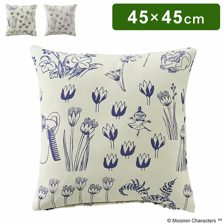 【サイズ】45×45cm【材質】ポリエステル100%【生産国】日本【特徴】ミムラねえさんとちびのミイが森の中でかくれんぼ【代引きについて】こちらの商品は、代引きでの出荷は受け付けておりません。【送料について】北海道、沖縄、離島は送料を頂きます。