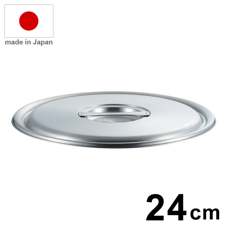 【商品説明】 軽量で使い易く、熱伝導に優れたロイヤルセカンドシリーズ 【商品情報】 ■サイズ 24cm用 板厚：0.6mm重量：0.33kg ■材質 19-0ステンレス ■生産国 日本 ■備考 食洗機対応 IH対応【送料について】北海道、沖...