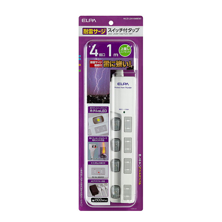 【商品詳細】■定格：AC125V 15A■合計：1500Wまで■使用温度範囲：-10℃〜40℃■コード長：1m■口数：4個口■屋内専用【送料について】北海道、沖縄、離島は送料を頂きます。