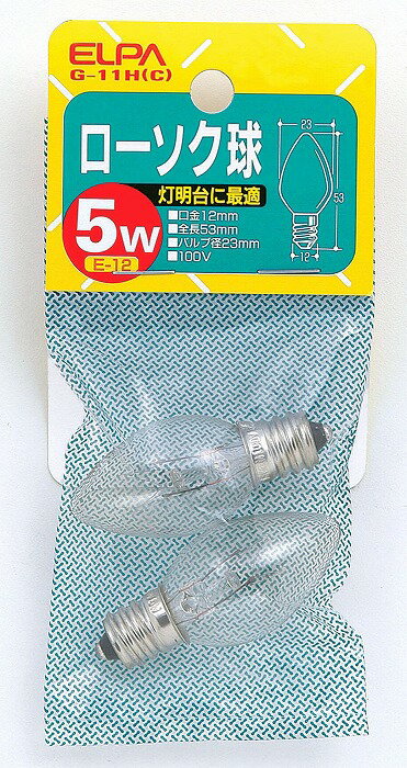【商品詳細】定格電圧：100V定格消費電力：5W寿命：約3,000時間本体サイズ：全長53×バルブ径23(mm)口金：E12入数：2個カラー：クリアローソクの炎形をしており、ローソク灯、灯明用などに適しています。【送料について】北海道、沖縄...