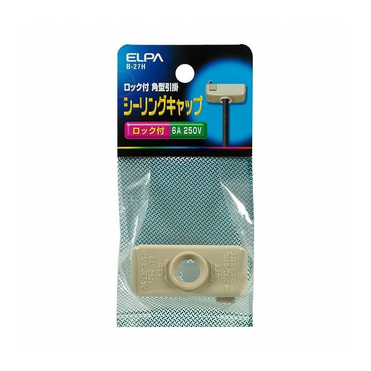 【商品詳細】■定格：250V　6A■丸打コード0.75m平方メートル■ロック付　角型引掛シーリングキャップ【送料について】北海道、沖縄、離島は送料を頂きます。