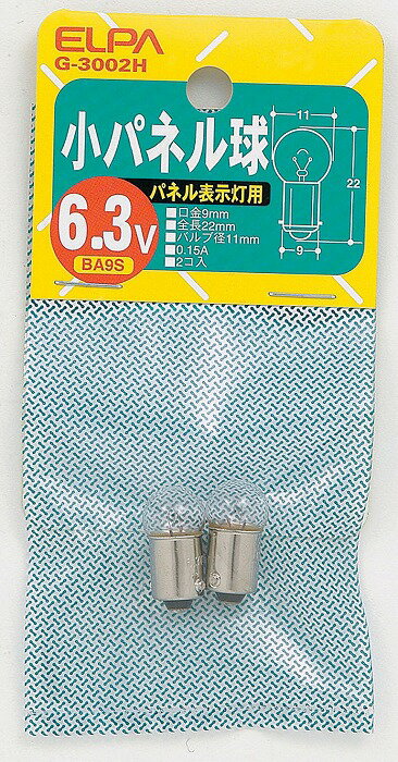 【商品詳細】定格：・電圧6.3V・消費電力 0.9W・寿命：約1,000時間本体サイズ：・全長：22mm・バルブ径：11mm・口金：BA9S入数：2個カラー：クリア主に機器などのパネル面の表示灯などに使用する電球です。【送料について】北海道...