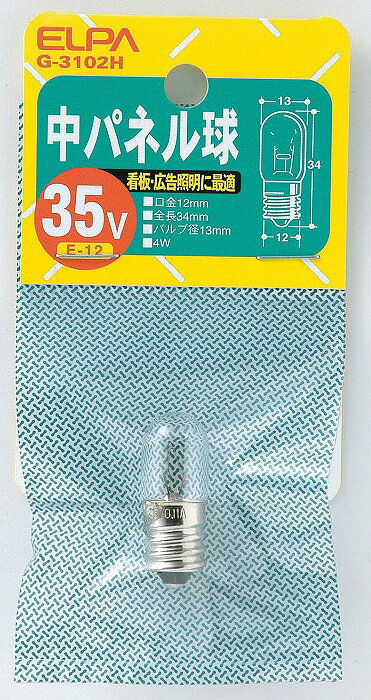 【商品詳細】定格：・電圧35V・消費電力 4W・寿命：約2,000時間本体サイズ：・全長：34mm・バルブ径：13mm・口金：E12入数：1個カラー：クリア看板用、広告関連ディスプレイなどに適した電球です。【送料について】北海道、沖縄、離島...