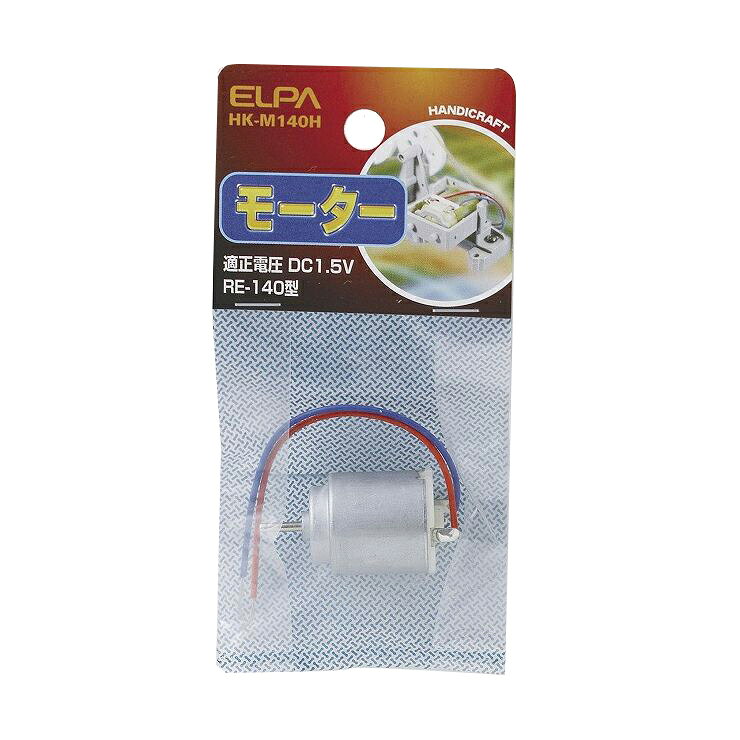 【商品詳細】■適正電圧：DC1.5V■RE-140型【送料について】北海道、沖縄、離島は送料を頂きます。