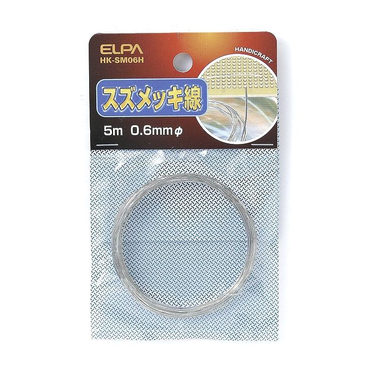 【商品詳細】■全長：5m■φ0.6mm【送料について】北海道、沖縄、離島は送料を頂きます。