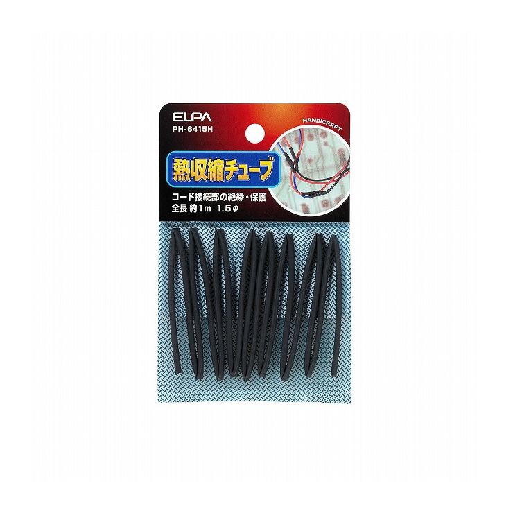 【商品詳細】■収縮開始温度：70℃以上■全長：1m■内径(収縮前)：1.9mm■内径(収縮後)：0.75mm■電線・端子などの接続部の保護ができます。【送料について】北海道、沖縄、離島は送料を頂きます。