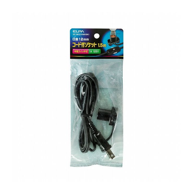 【商品詳細】■口金12mm■中間スイッチ付■1A 125V■材質：ユリア樹脂(ソケット部)■色：ブラック■家庭用コンセントに差し込んで簡易照明として使用できます。■電球は20W以下のものをご使用ください。【送料について】北海道、沖縄、離島は...