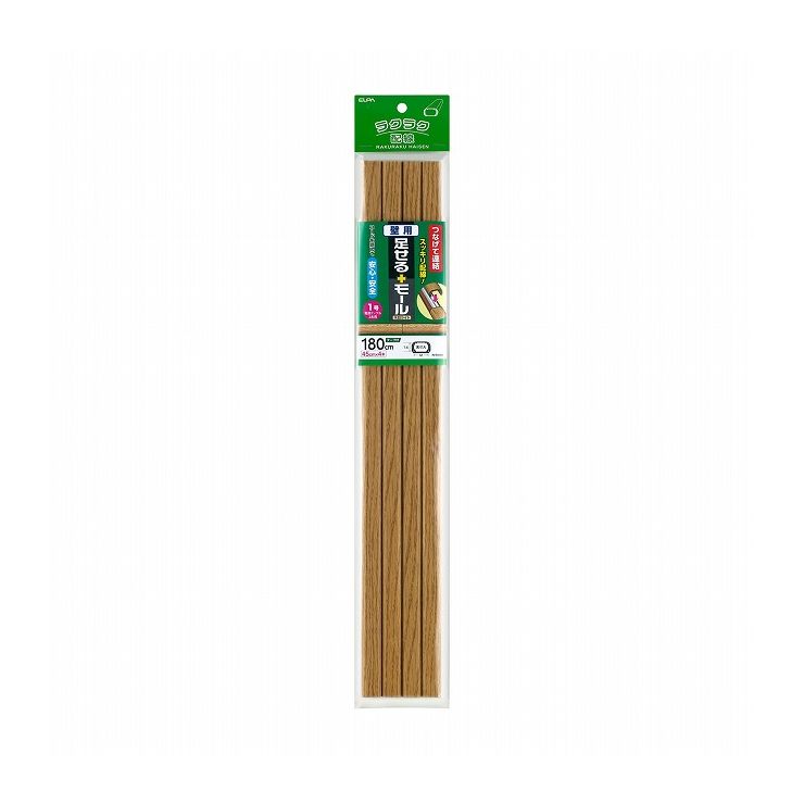 【商品詳細】■全長：180cm（45cm×4本）■テープ付■内寸（mm）：W12×H7.5■1号■カラー：木目ライト■カバーとベースをずらして連結することで、しっかりつながり、はずれにくくなります。■壁の素材に合わせてモールを選ぶことにより...