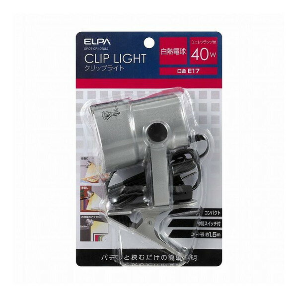 【商品説明】●クリップ式なので店舗の補助照明や机周りなどにパチッと挟んで使用できます。●上下左右の角度調整ができますので、お部屋のアクセントにも最適です。●中間スイッチ付きですので、コードを抜かずに点灯/消灯ができて、とても便利です。●LE...