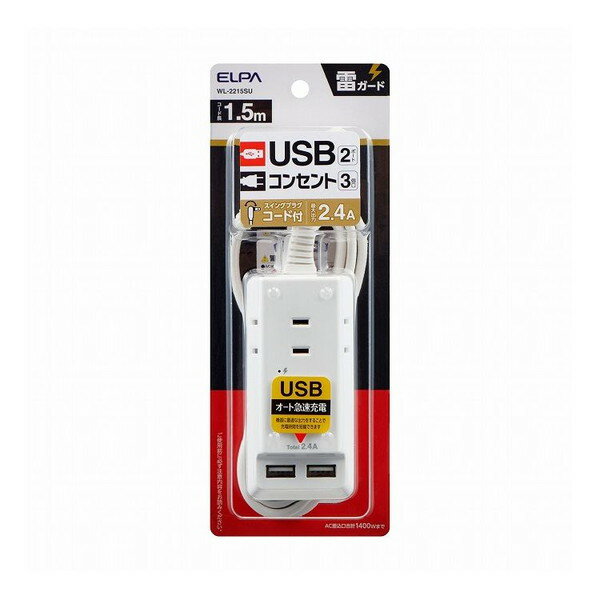 【商品説明】●スマートフォンを2台同時充電可能！（USBポート）●iPhone、iPad、Androidスマートフォン/タブレットを充電可能です。●接続された機器（iPhone、iPad、Android等）に対し、最適な出力を自動識別し、急...