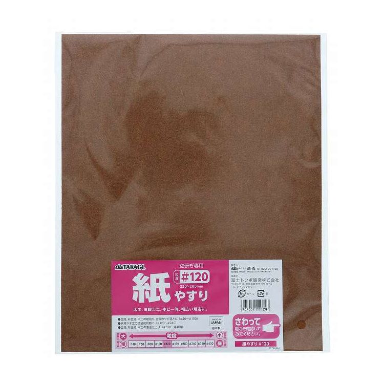 商品説明文●家具や木工の塗装前研磨（#120〜240）スペック●家具や木工の塗装前研磨（#120〜240）●空研ぎ用（水研ぎは不可）●木工、日曜大工、ホビー等に●サイズ：230×280mm●パッケージサイズ240x280x1mm●日本【代引...