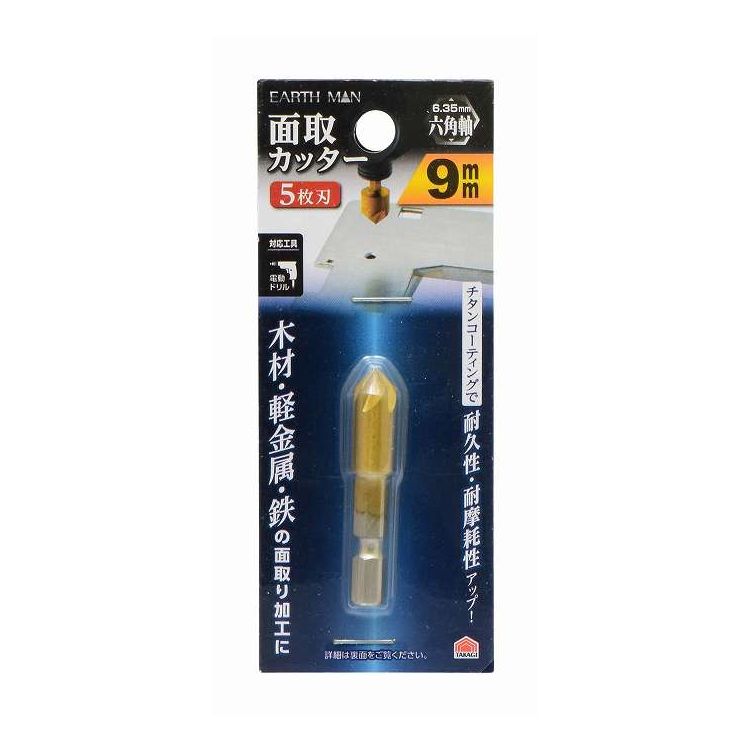 商品説明文●木材・軽金属・鉄の面取り加工に●パイプ内面の面取り・バリ取り・穴径の拡大に、座ぐり加工にスペック●木材・軽金属・鉄の面取り加工に●パイプ内面の面取り・バリ取り・穴径の拡大に、座ぐり加工に●チタンコーティングで耐久性・耐摩耗性アッ...