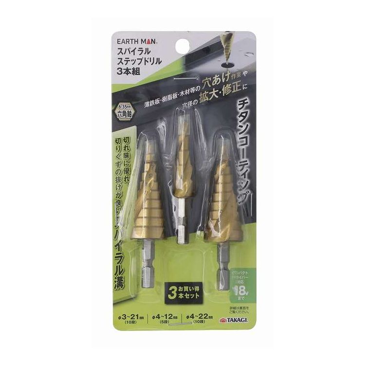 商品説明文●薄鉄板・樹脂板・木材等の穴あけ作業や穴径の拡大・修正にスペック●薄鉄板・樹脂板・木材等の穴あけ作業や穴径の拡大・修正に●お買い得3本セット●切れ味に優れ、切りくずの抜けが良いスパイラル溝●18Vインパクトドライバーまで対応●6....