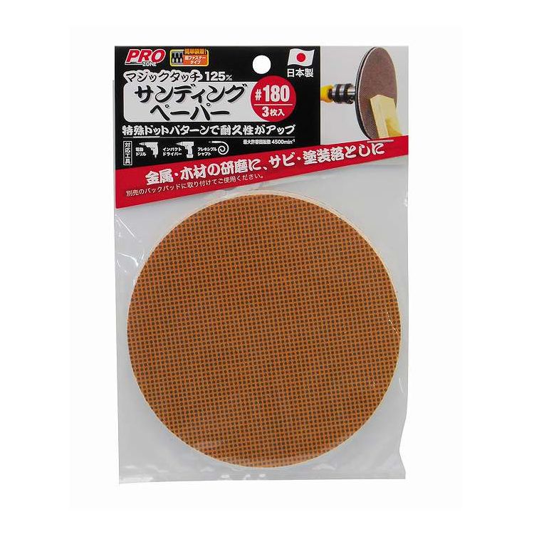 商品説明文●金属・木材の研磨、サビ・塗装落としにスペック●金属・木材の研磨、サビ・塗装落としに●先端工具の着脱がカンタン・スピーディーな面ファスナー●特殊ドットパターンで耐久性がアップ●高品質日本製●最大許容回転数:4500min-1●パッ...