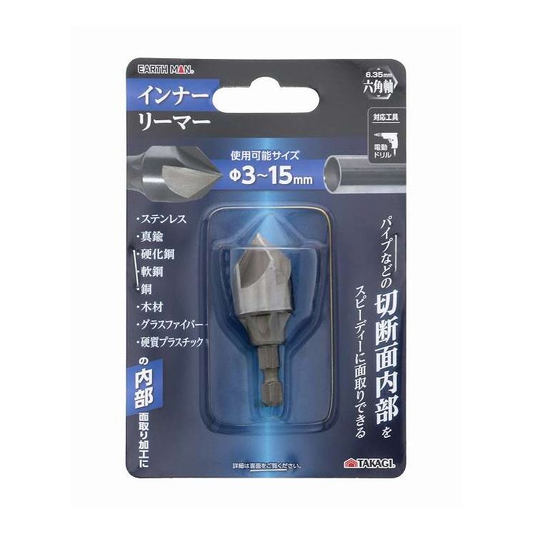 商品説明文●ステンレス・真鍮・硬化鋼・軟鋼・銅・木材・グラスファイバー・硬質プラスチックの内部面取り加工にスペック●ステンレス・真鍮・硬化鋼・軟鋼・銅・木材・グラスファイバー・硬質プラスチックの内部面取り加工に●パイプなどの切断面内部をスピ...