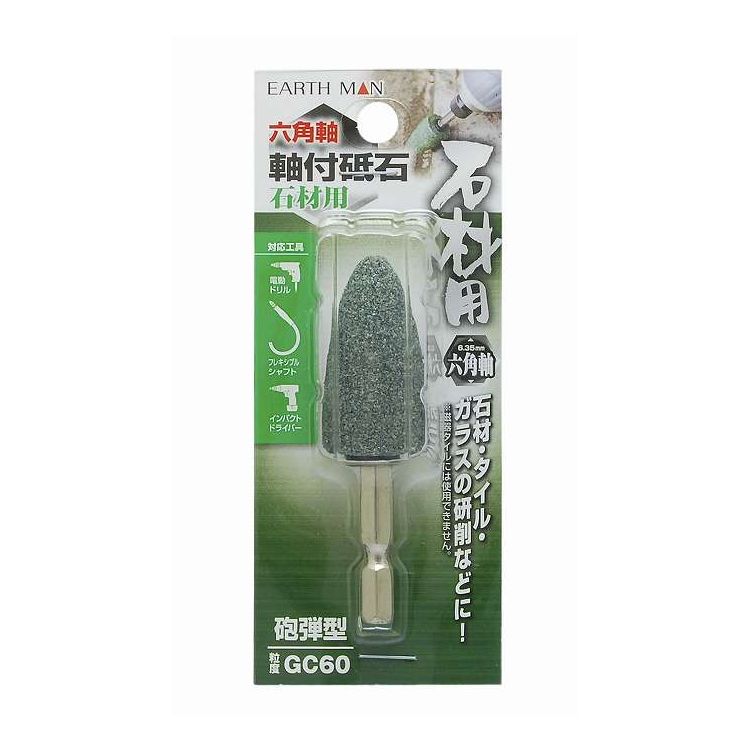 商品説明文●石材・タイル・ガラスの研削などに※磁器タイルには使用できませんスペック●石材・タイル・ガラスの研削などに※磁器タイルには使用できません●対応工具：電動ドリル、フレキシブルシャフト、インパクトドライバー●6.35mm六角軸●粒度:...