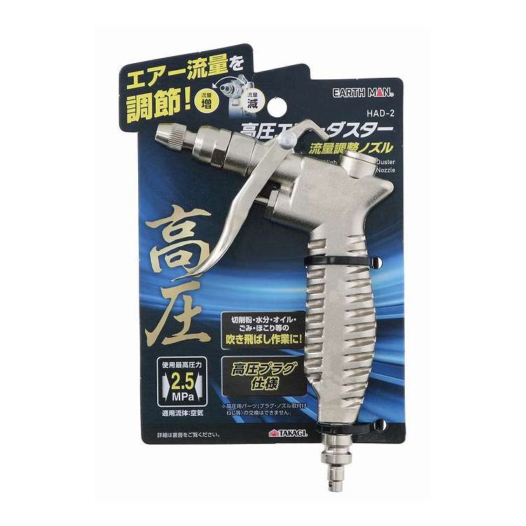 商品説明文●切削粉・水分・オイル・ごみ・ほこり等の吹き飛ばし作業にスペック●切削粉・水分・オイル・ごみ・ほこり等の吹き飛ばし作業に●エアー流量を調節！●高圧プラグ仕様●使用最高圧力：2.5MPa●（品質表示）材質/本体：アルミダイキャスト・...