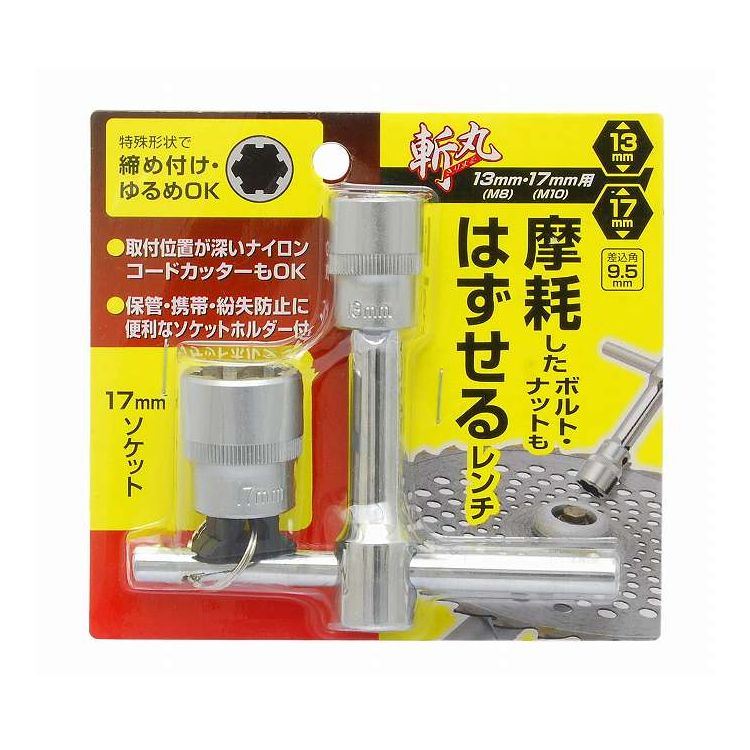 商品説明文●エンジン刈払機の刈刃取付ボルト・ナットなどに●13mm(M8)・17mm(M10)の2サイズにスペック●エンジン刈払機の刈刃取付ボルト・ナットなどに●13mm(M8)・17mm(M10)の2サイズに●摩耗して角が丸くなってしまっ...