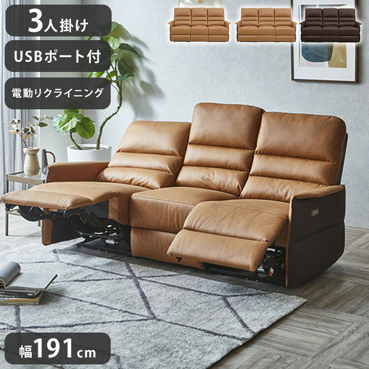 ■商品サイズ幅191×奥行94×高さ98cm■素材Sバネ ウレタンフォーム ウェービングベルト 張地 レザー調FAB■重量85kg■生産国中国■備考キャメル×ダークブラウンは、側面がダークブラウンのバイカラーです。■梱包サイズW53×D79...