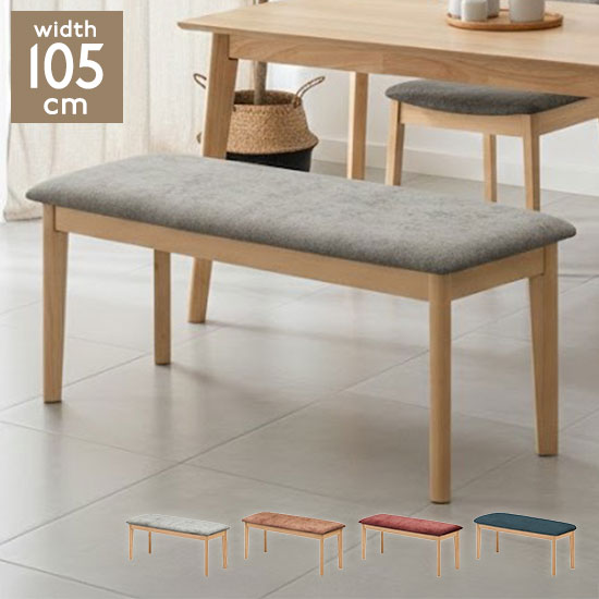 「置くだけでダイニングがカフェのような空間に。木のぬくもりと柔らかなファブリックのベンチ」 天然木のラバーウッドを使用した、シンプルで飽きのこない北欧デザインのベンチ。チェアよりも圧迫感がなく、お部屋を広く見せながら、ご家族やゲストを優しく...